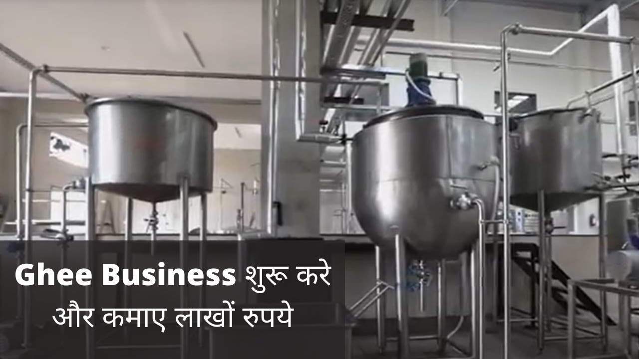 How to Start a Ghee Plant by Eskimo Industries | कैसे शुरू करे घी का ...
