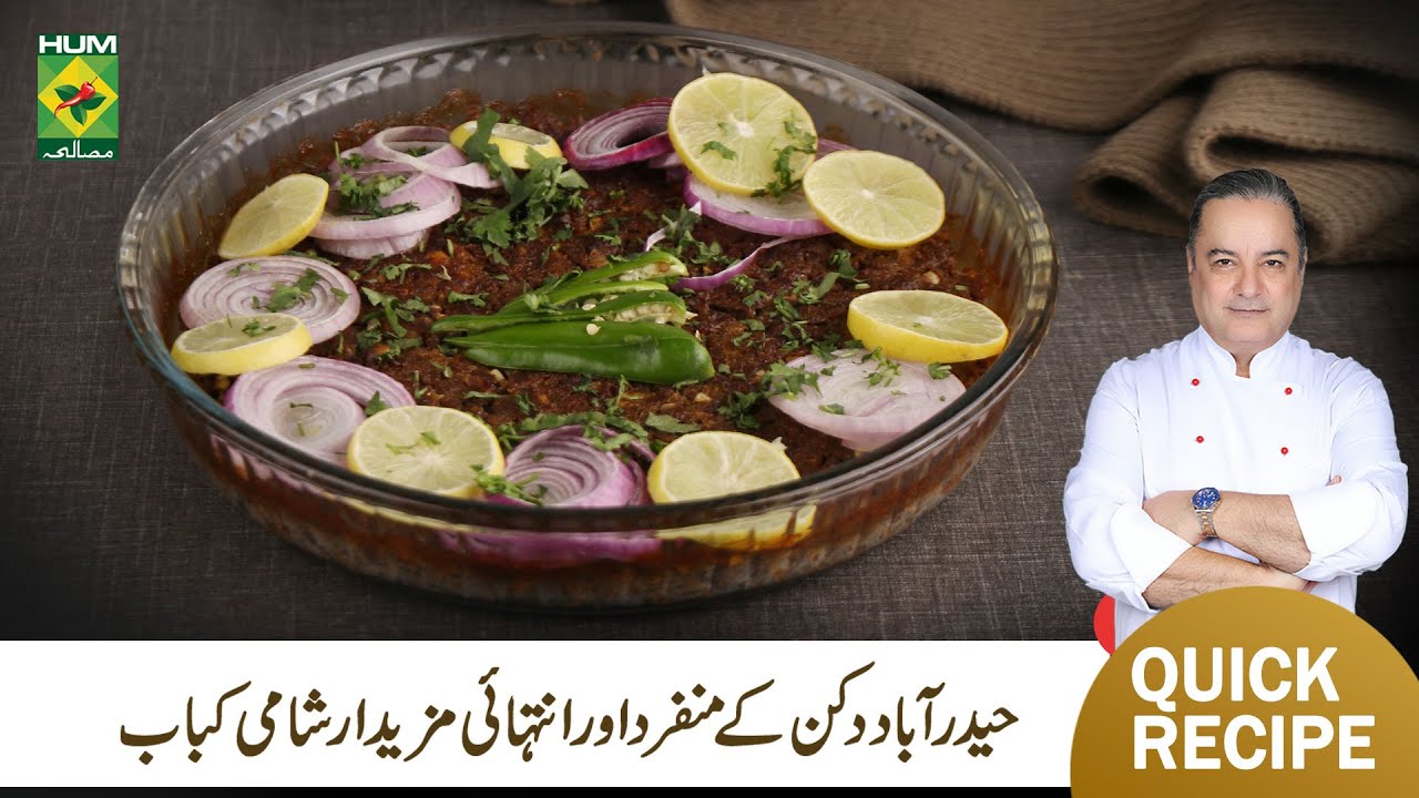 Hyderabad Deccan Kay Shami Kabab Recipe | Authentic Hyderabadi Shami ...