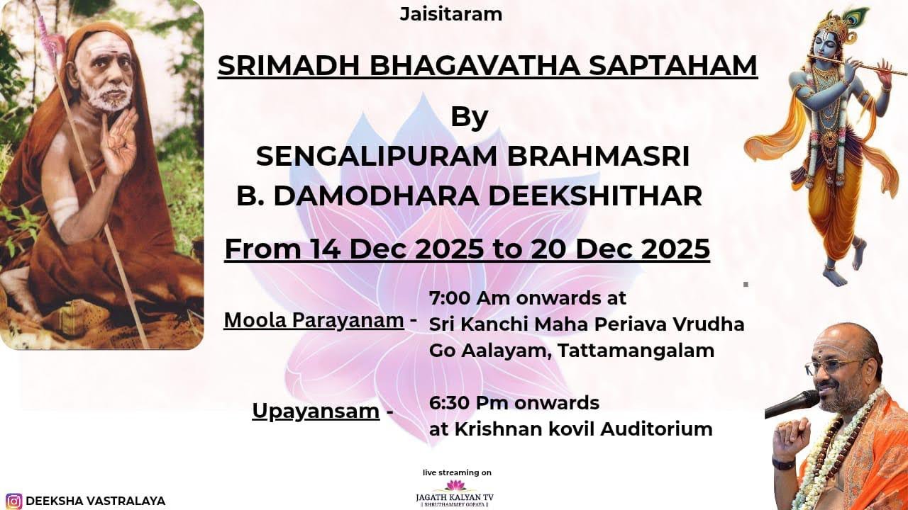 Parayanam day 4 krishna avataram - YouTube