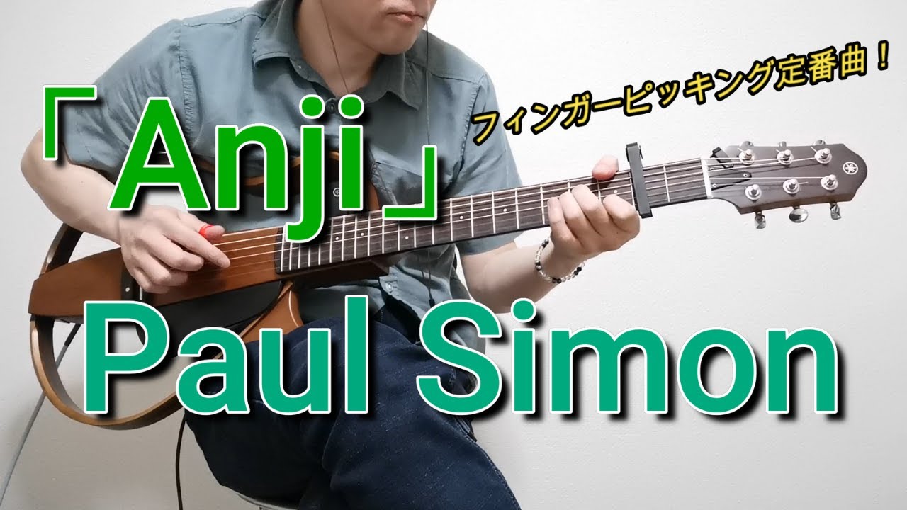 Anji／Paul Simon (Cover) by Keitaro kitamura - YouTube