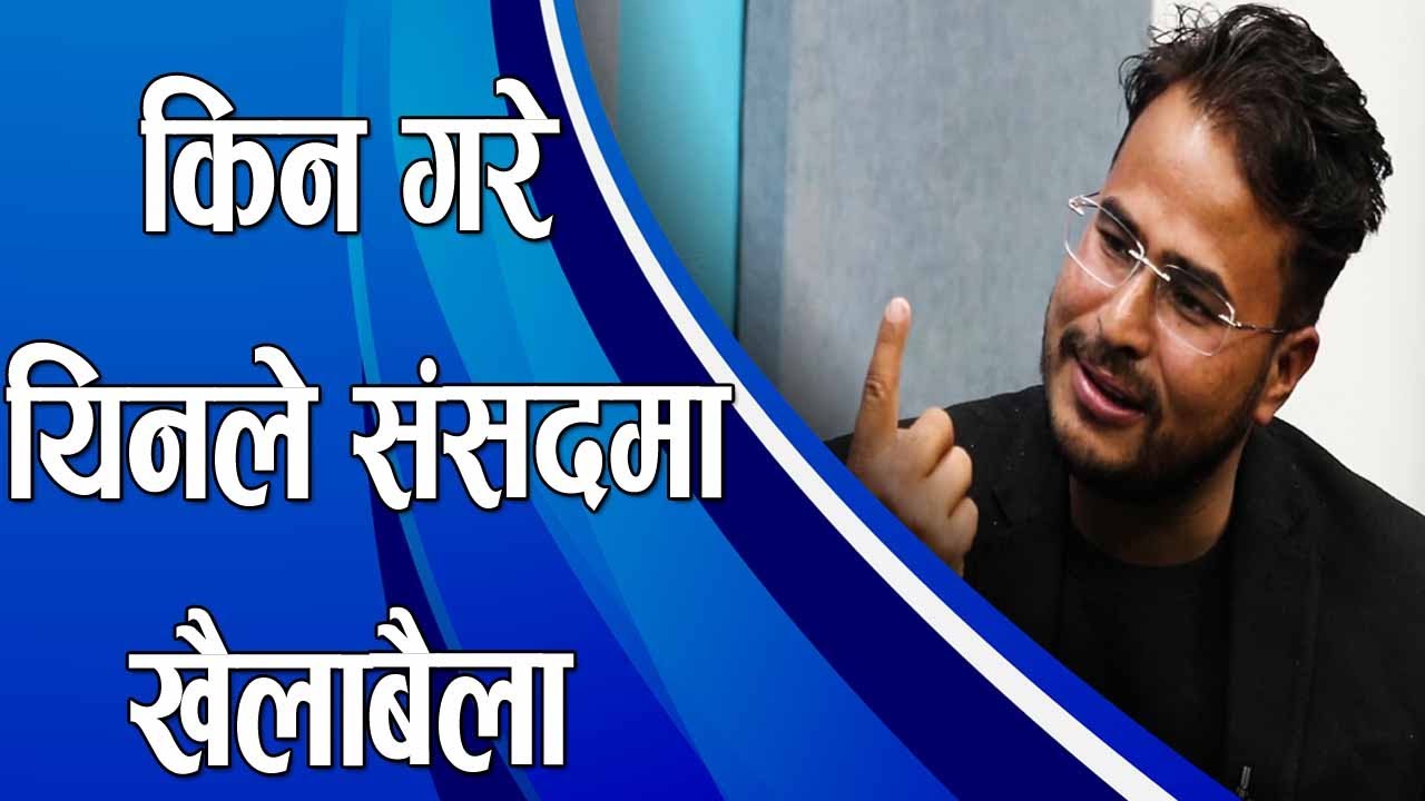 ज्ञानेन्द्र शाहीले संसदमा खैलबैला मचाउदा अरु परे जिल्ल ! Gyanendra ...