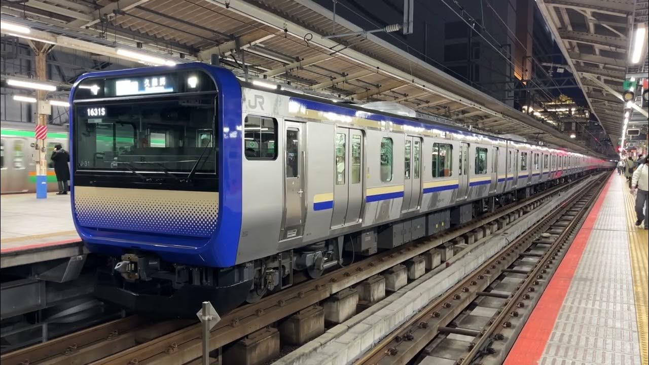 JR東日本E235系 横クラJ31編成 ＋ 横クラF22編成 横浜 - YouTube