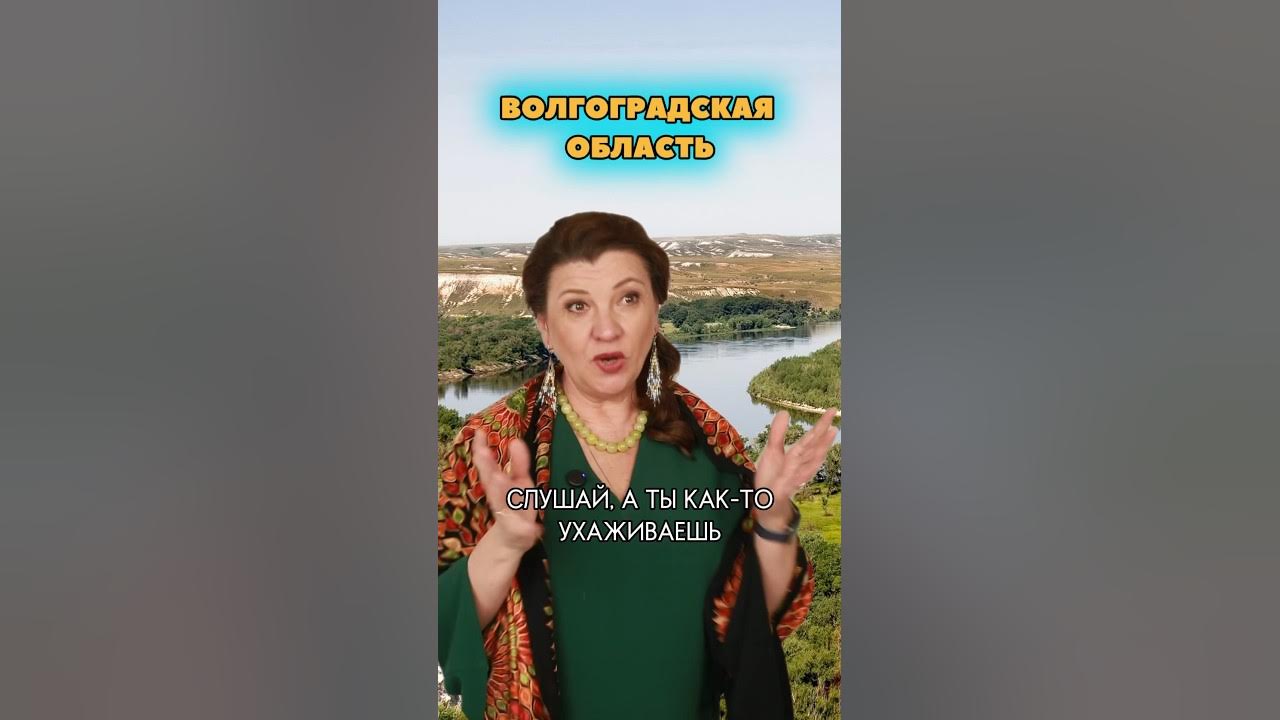Грядушка, грядка или спинка кровати? Лексика регионов России - YouTube