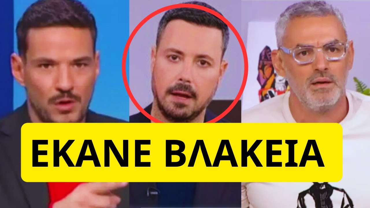 Δίκασαν τον Κουσουλό για την βασιλόπιτα στην Ειρήνη Μουρτζούκου - YouTube