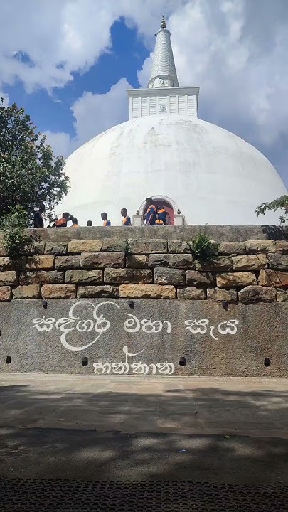 සඳගිරි මහා සෑය #hanthana #nature #temple #buddhism #relief - YouTube