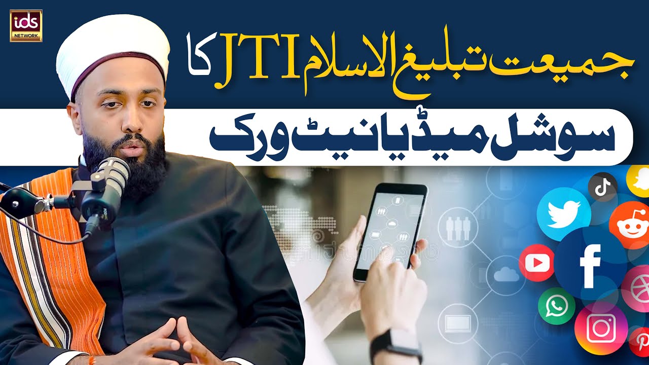 Jamiyat Tableegh Ul Islam Ka Social Media Network | Pir Syed Ahsan ...