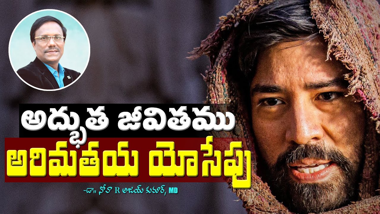 Dr. Noah live today | అద్భుత జీవితము అరిమతయ యోసేపు | Dr. Noah - YouTube