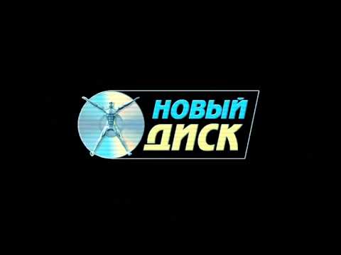 Noviy Disk (2013)