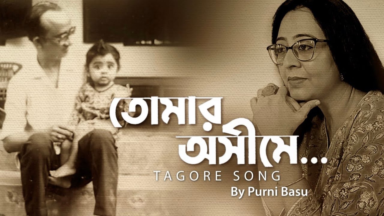 Tomaro Ashime ll Purni Basu ll Souvik Deb ll Nabhojyoti Bharati ll ...