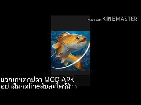 แจกเกม Fishing Hook Mod Apk - YouTube