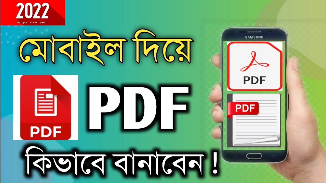 মোবাইলের মাধ্যমে কিভাবে PDF বানাবেন || How To Create PDF In Mobile || Make PDF || Technical ...