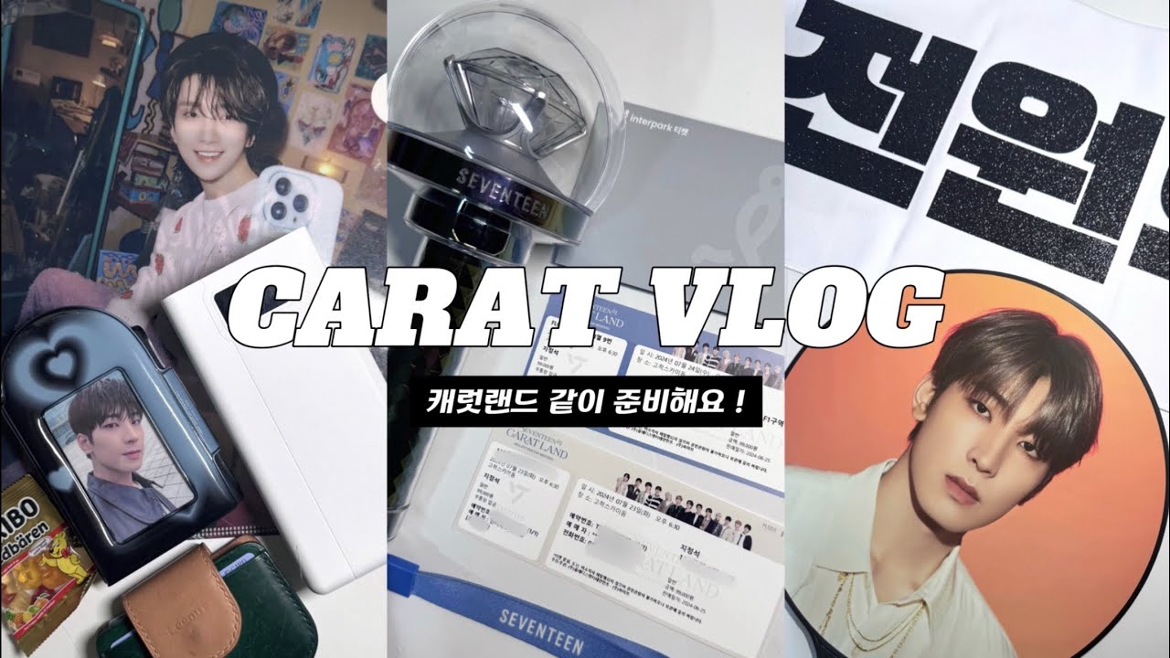 캐럿로그 캐럿랜드 같이 준비해요 캐럿랜드•팬미팅•캐랜 준비물 슬로건•우치와•포카홀더북 캐럿•원프 💎