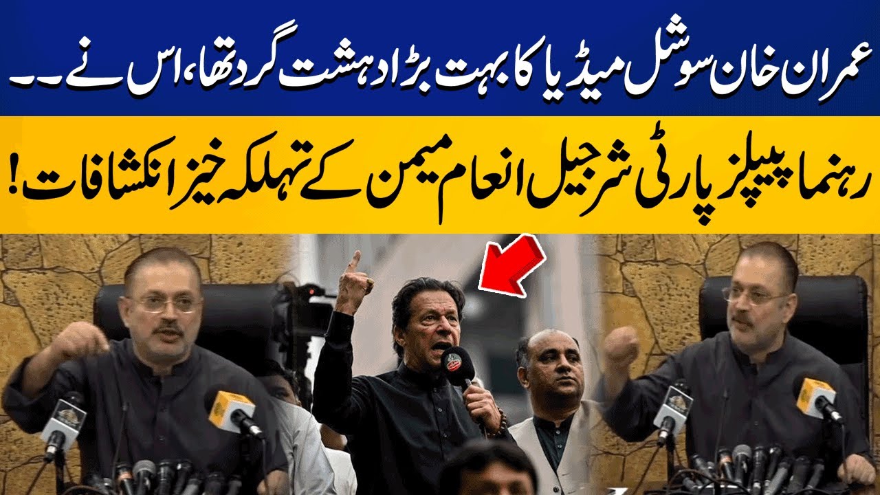 PPP Leader Sharjeel Inam Memon's Shocking Revelations About Imran Khan ...