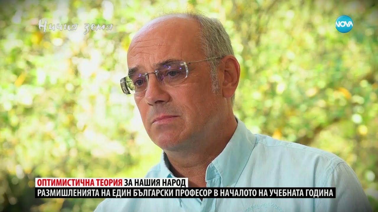 „Ничия земя“ за уроците които не научихме и отказваме да научим 16