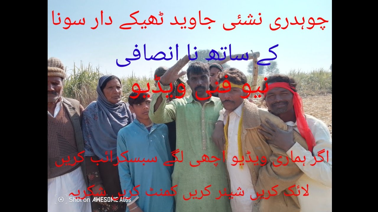 New funny video 2025Falaksher,Sona, dittu, Javed,cheeta,unfezzmyaccount ...