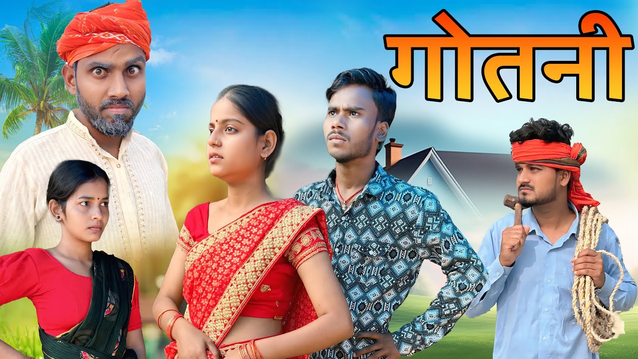 Gotni || गोतनी || New Khortha Video || Jharkhandi Comedy || Balgovind ...