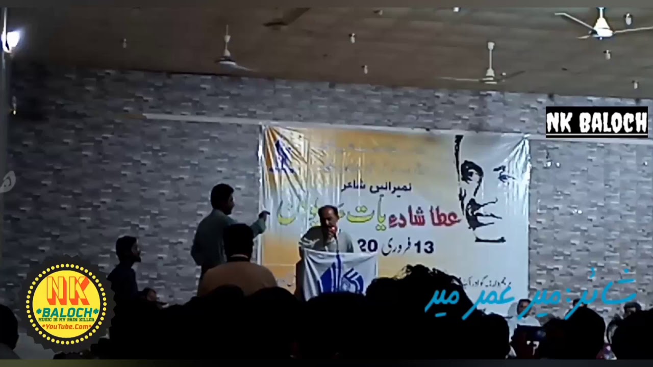 Mir Umar Mir Balochi Shari Program 13|02|2020 In Gwadar RCDC Cube ...