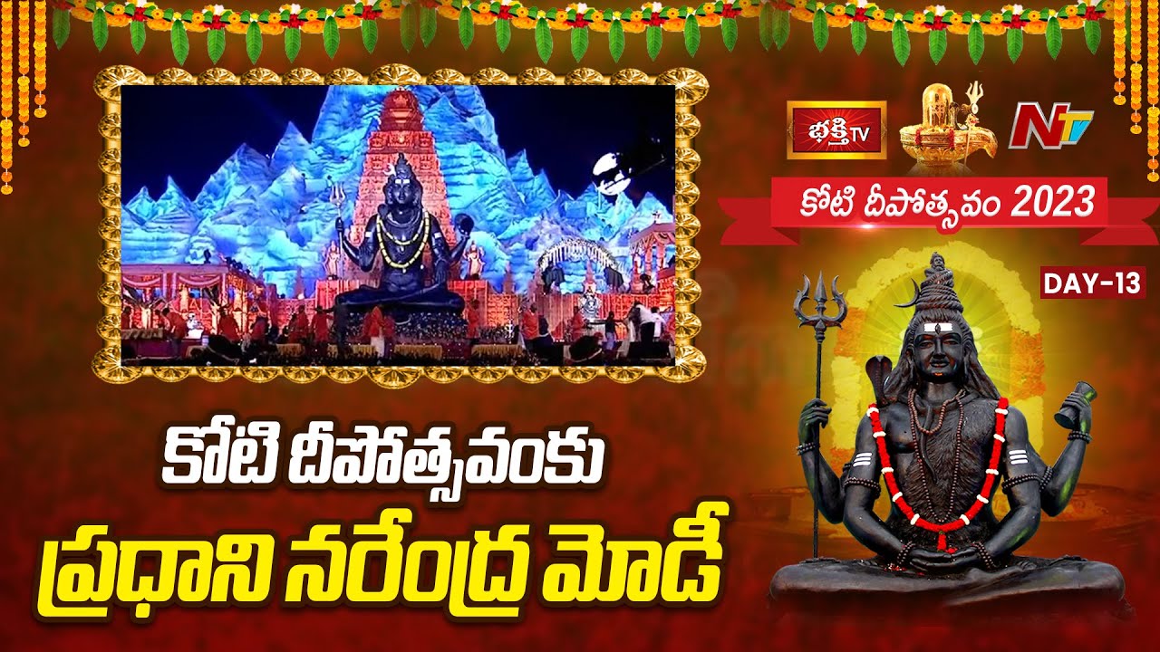 Prime Minister Narendra Modi to Attend Koti Deepotsavam 2023 On 27th ...