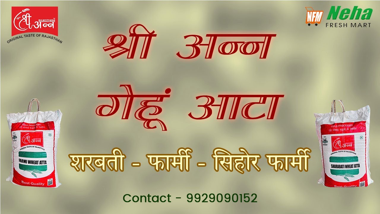 Rajasthani Shri Ann | Gehu Atta | ADVT - 01 - YouTube