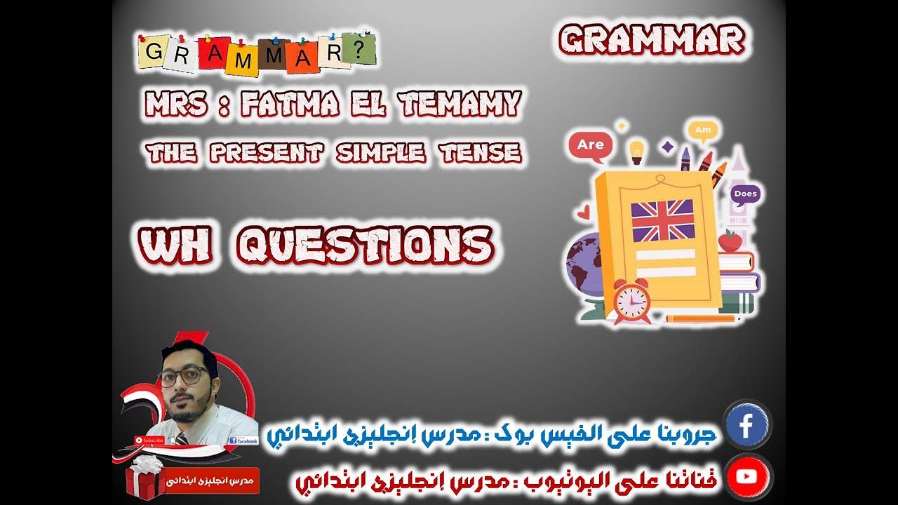 the present simple tense wh question - YouTube
