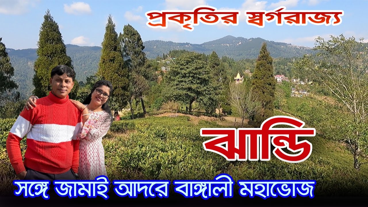 Jhandi | পাহাড়, ঝর্না, নদী, জঙ্গল ও চা বাগান একসাথে যেখানে দেখতে পাবেন ...