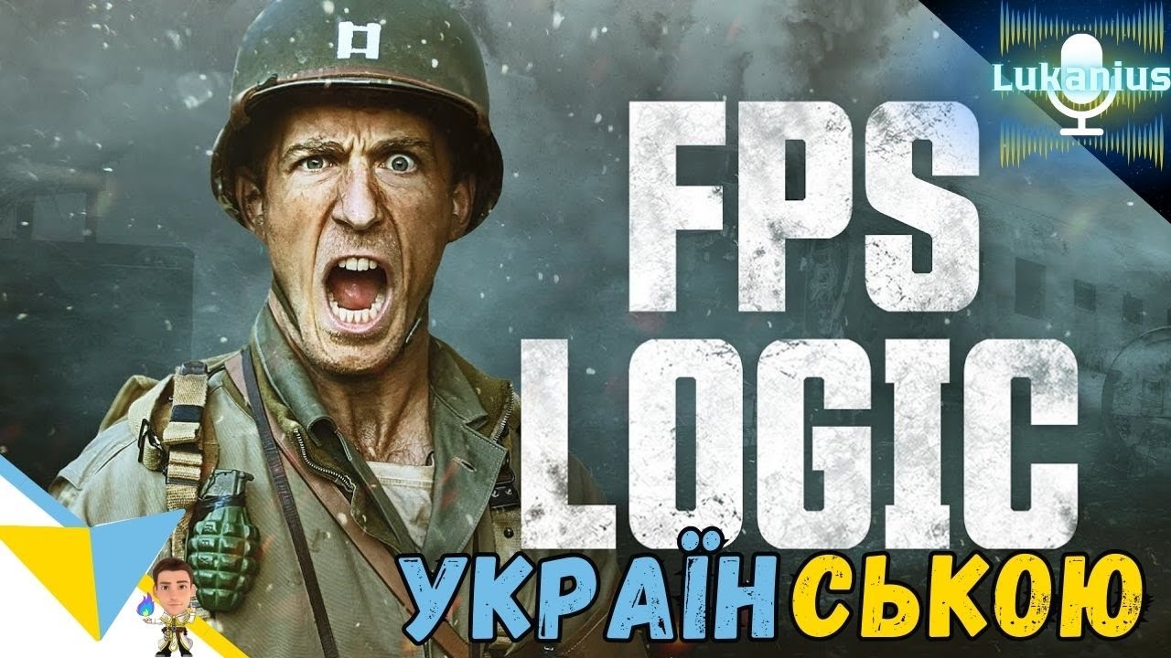 Абсурдні цілі місій - план бойових дій - FPS Logic українською #дубляж ...