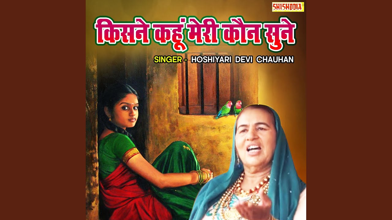 Kisne Kahu Meri Kaun Sune - YouTube