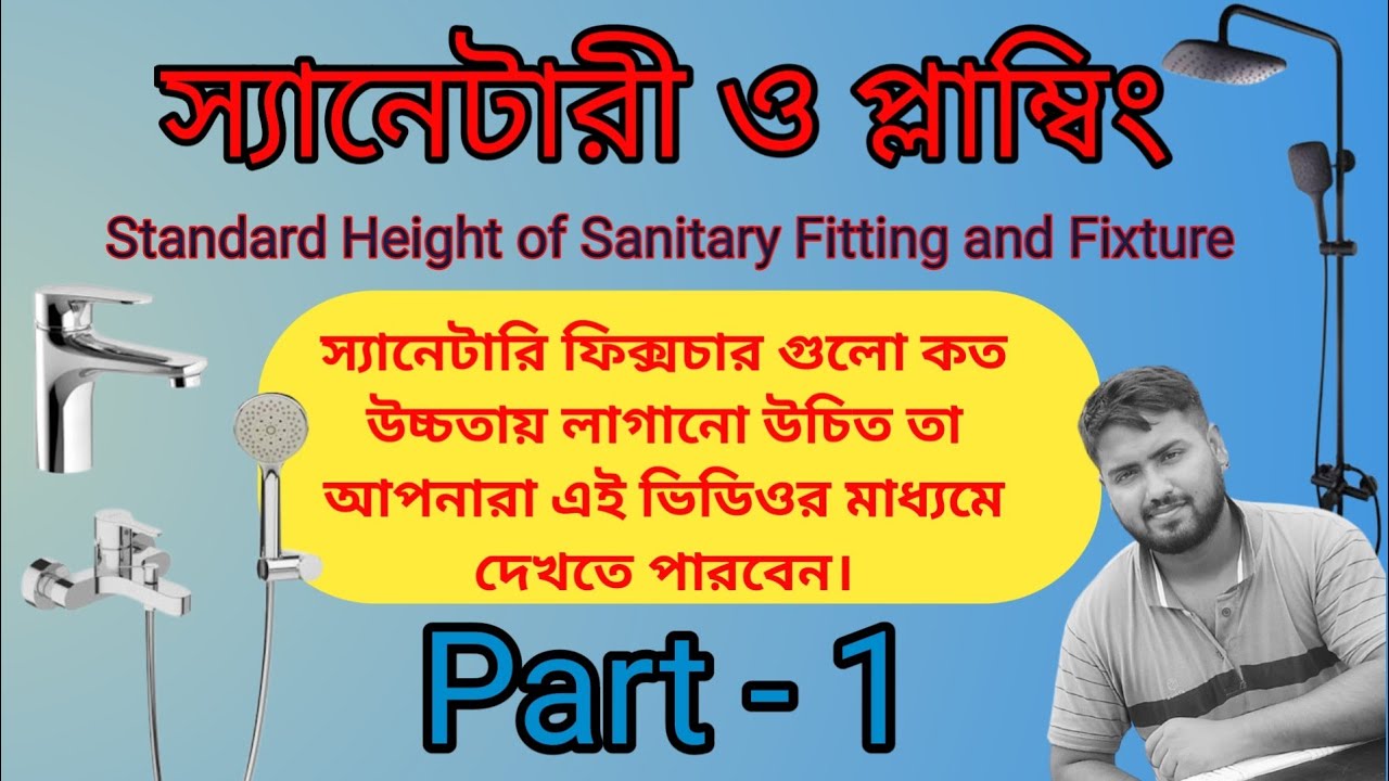 Standard Height of Sanitary Fitting Fixture llCivil Engineering ...