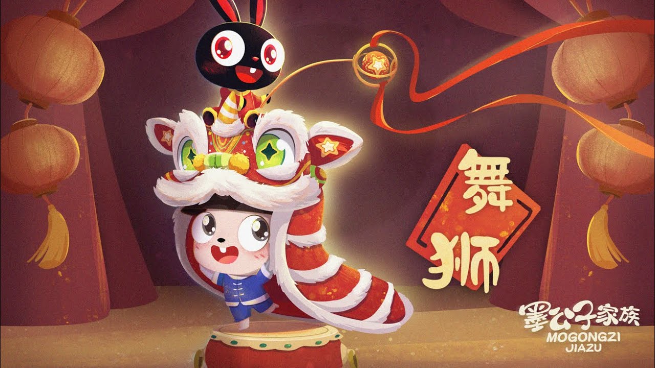 【童话】墨公子家族|舞狮|冒险|动画正片The chon family | - YouTube