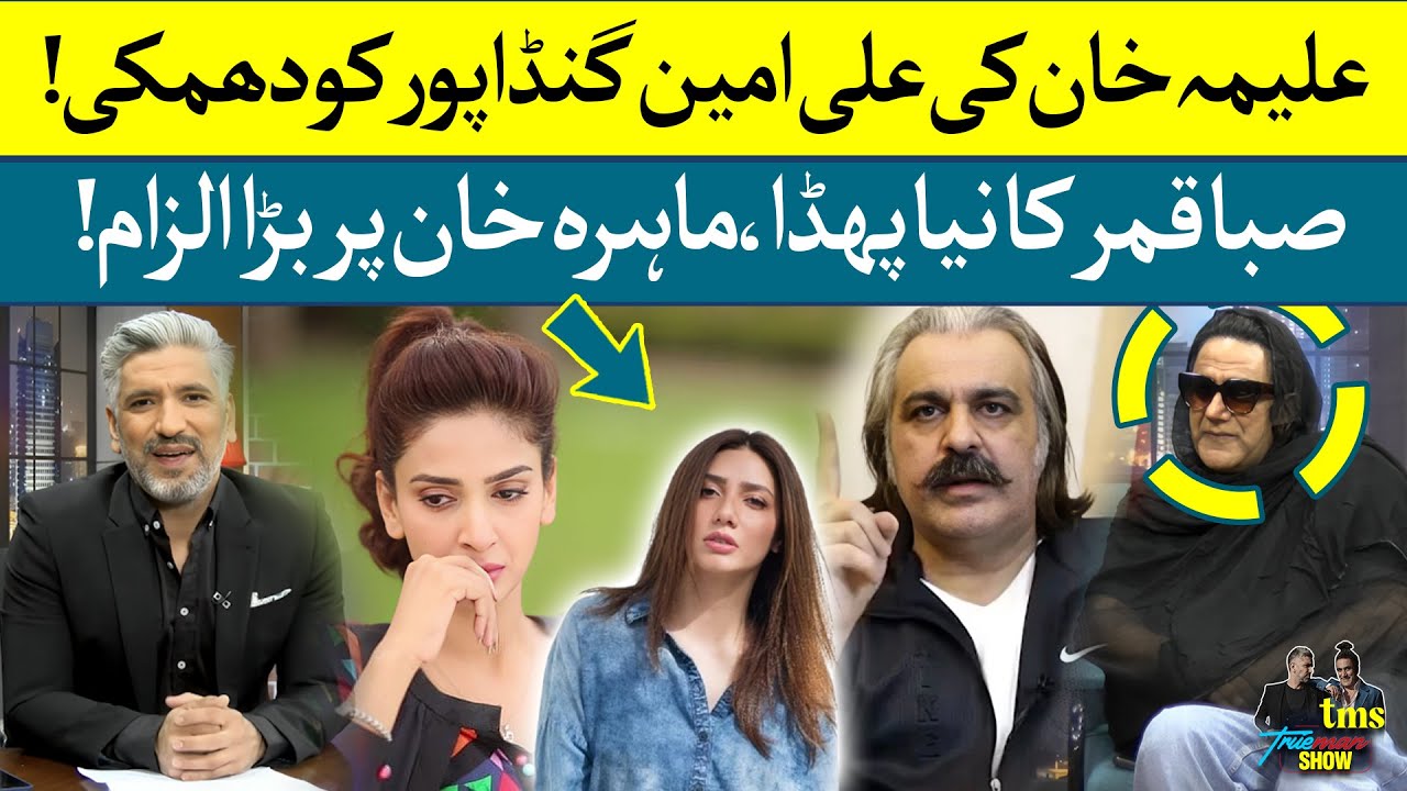 Aleema Khan Threatens - Saba Qamar Fights - Mahira Khan Claps Back ...