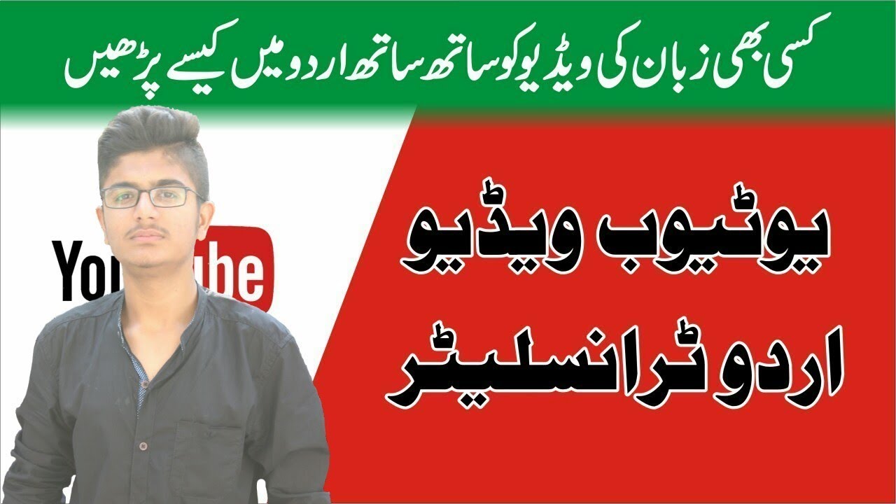 How To Add Any Language Subtitles To Video In Your Android Mobile Urdu Hindi YouTube how-to-add-any-language-subtitles-to-video-in-your-android-mobile-urdu-hindi-youtube