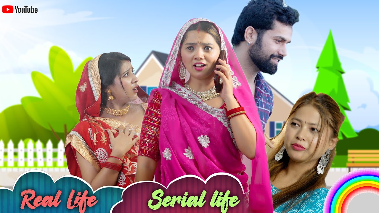 Real Life VS Serial Life || Comedy Video || Ft Himani , Aaru, Neeru ...