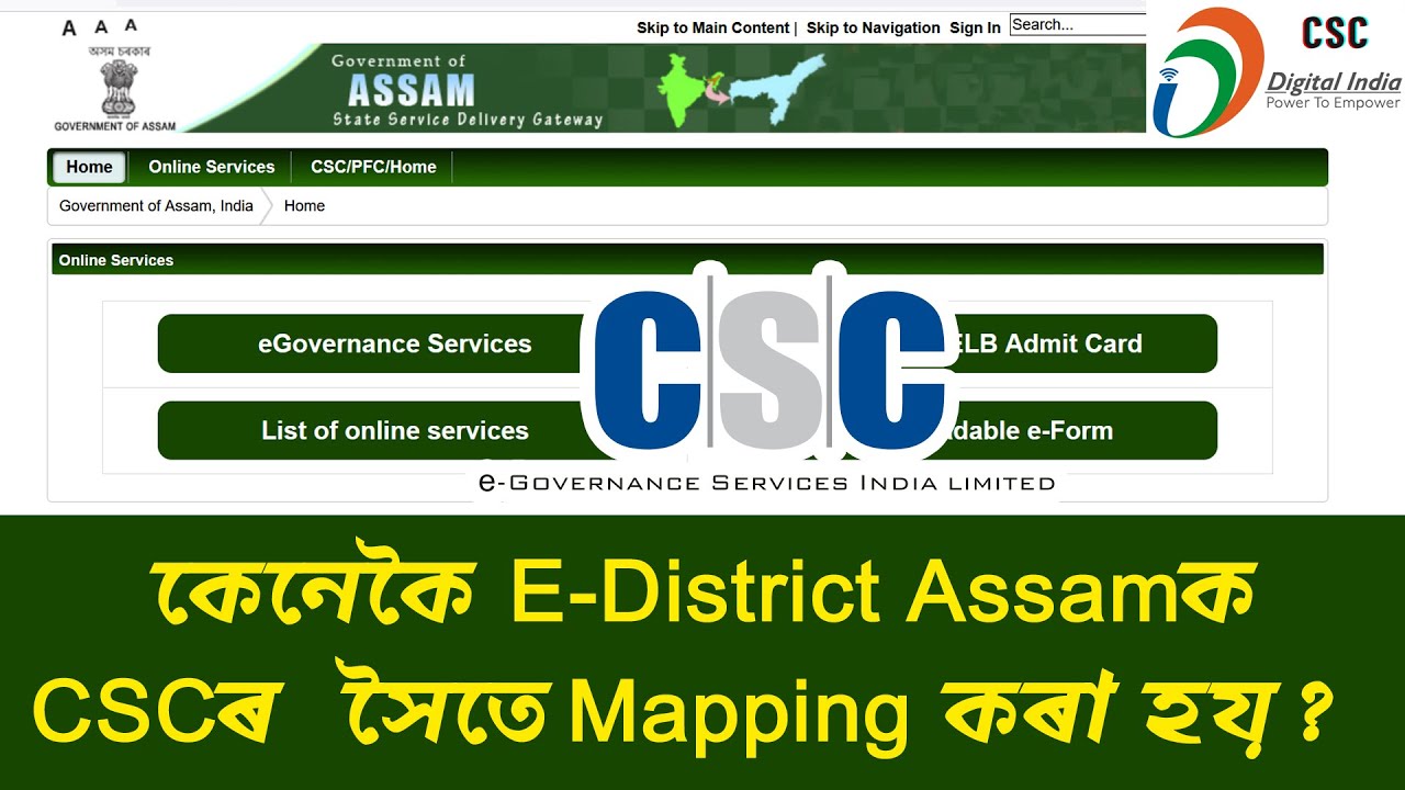 How to mapping e district assam with CSC - YouTube