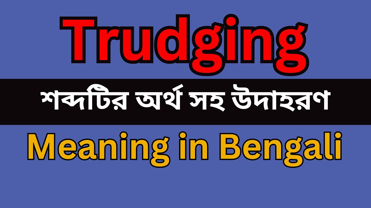 Trudging Meaning In Bengali /Trudging mane ki - YouTube