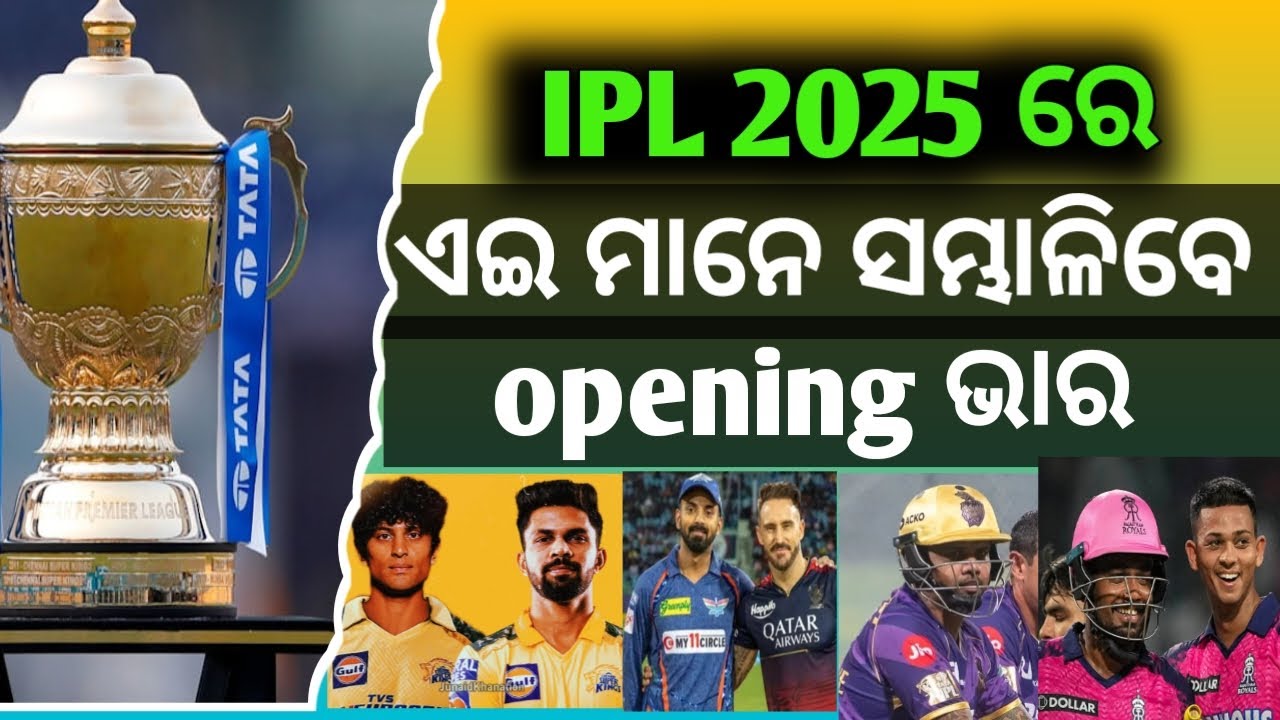 All openers in ipl 2025//#crickodia #ipl2025 - YouTube