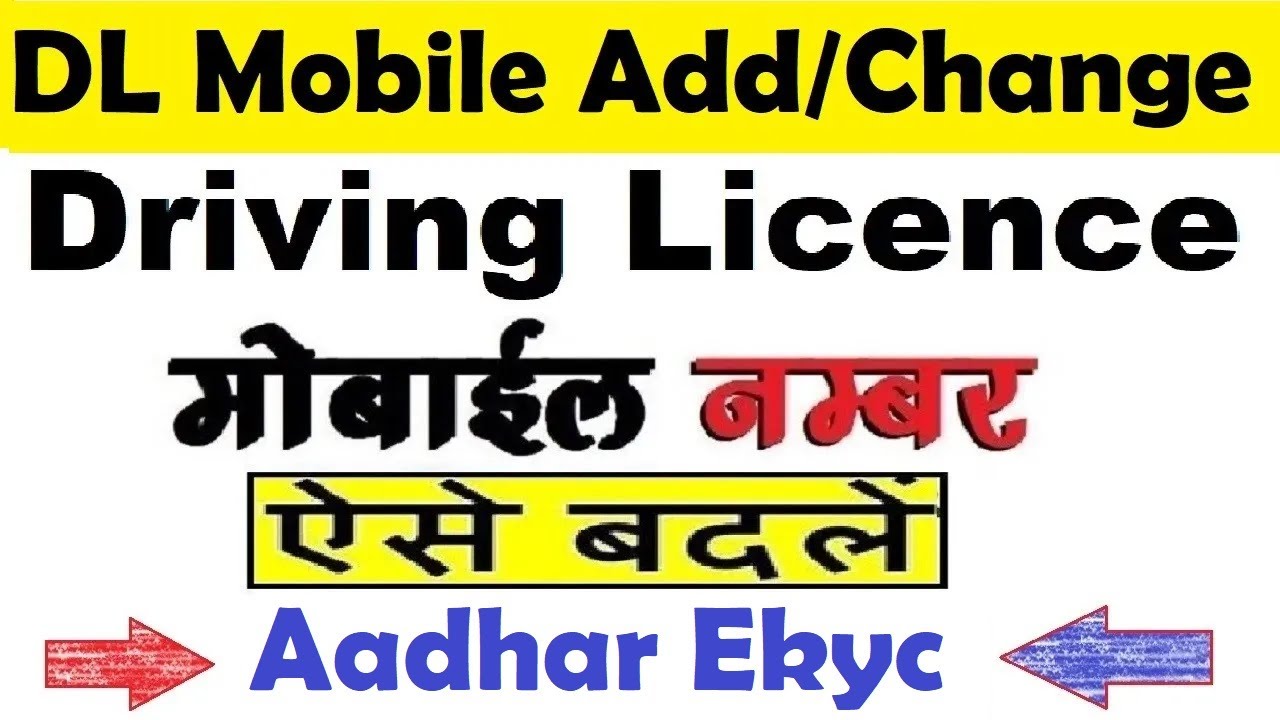 driving licence mobile number change : DL mobile number add/link/update ...