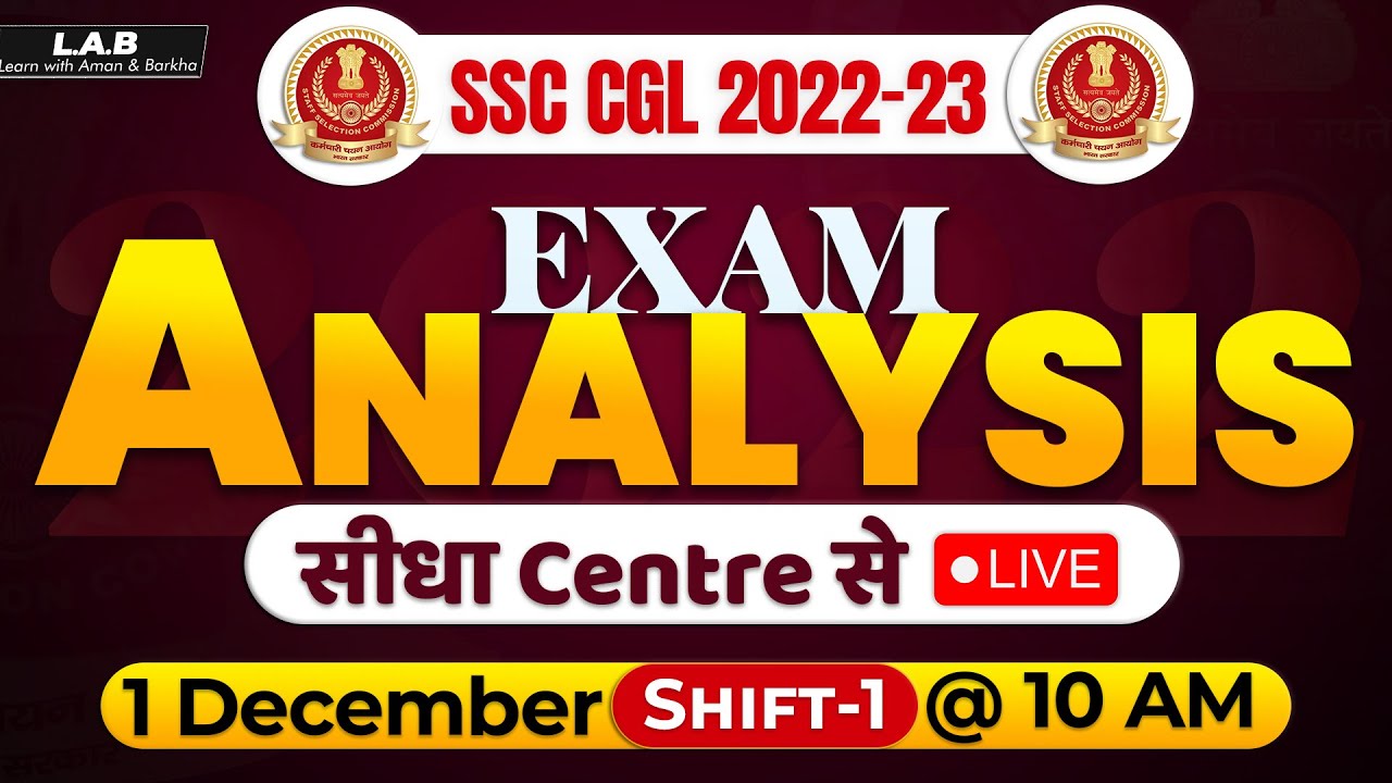 SSC CGL Analysis 2022 || SSC CGL Analysis 2022 Today 01Dec 1st Shift ...