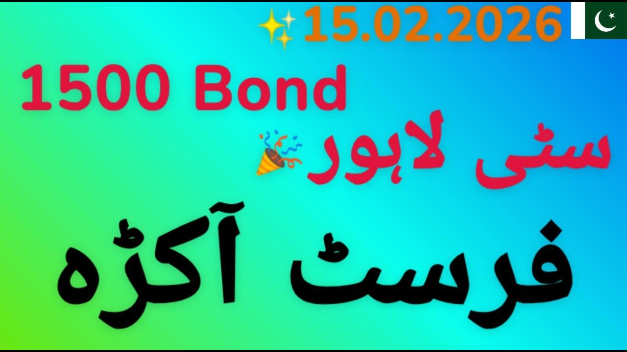 Prize Bond 1500 | Draw 15.02.2026 Lahore | First Akra Formula | Winning ...