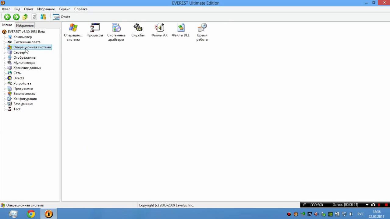Обзор программы Everest - YouTube