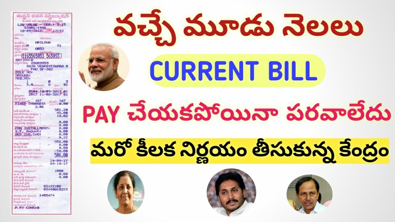 NEW UPDATE ON CURRENT BILL || AP CURRENT BILL UPDATE || ELECTRICITY ...