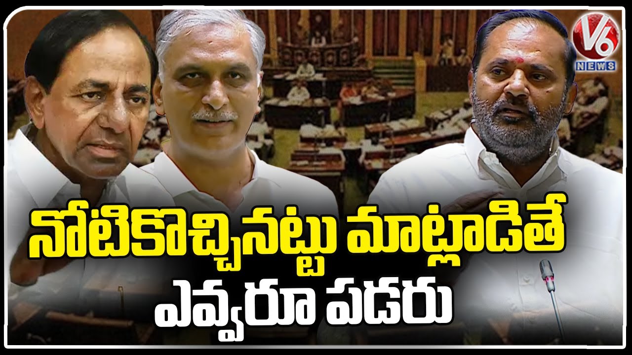 Peddapalli MLA Vijaya Ramana Rao Speech In Assembly Over Water Issue ...
