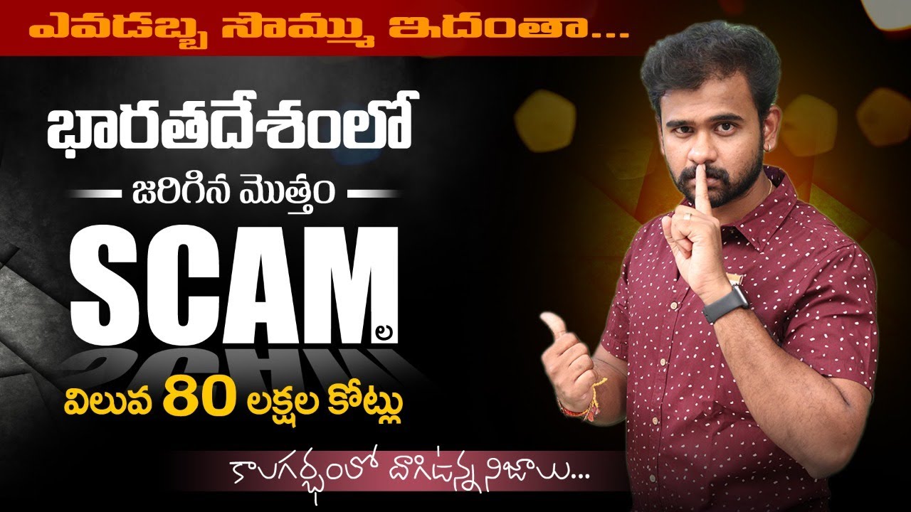 Do you know how many scams happened in India after independence? | Scam ...