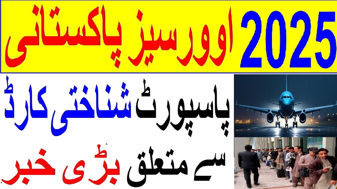 Important Update for oveseas pakistani I NadraWebsite | B form ...