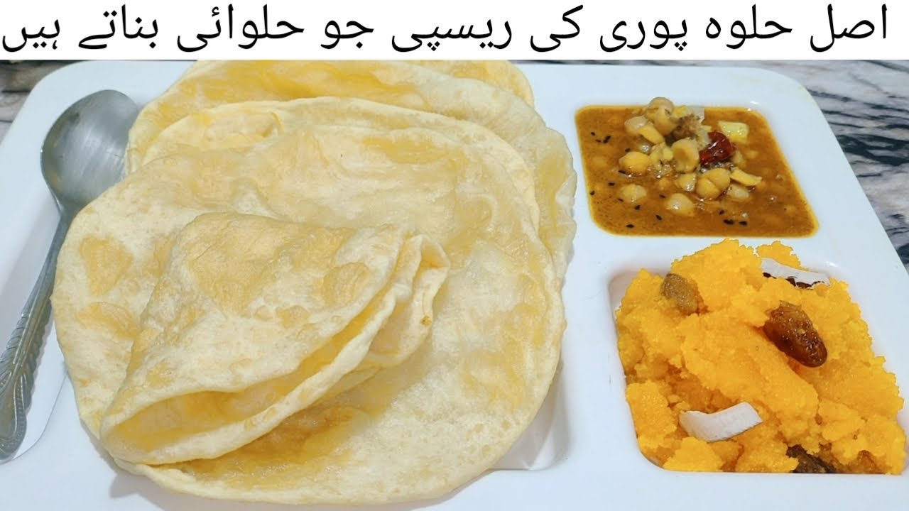 Complete Halwa Puri Recipe by SSF | Winter Special Desi Breakfast ...