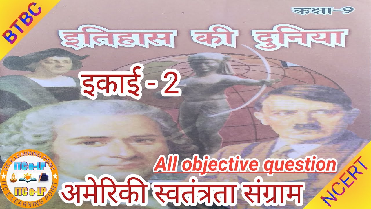 9th history chapter 2 all objective question, class 9th history chapter ...