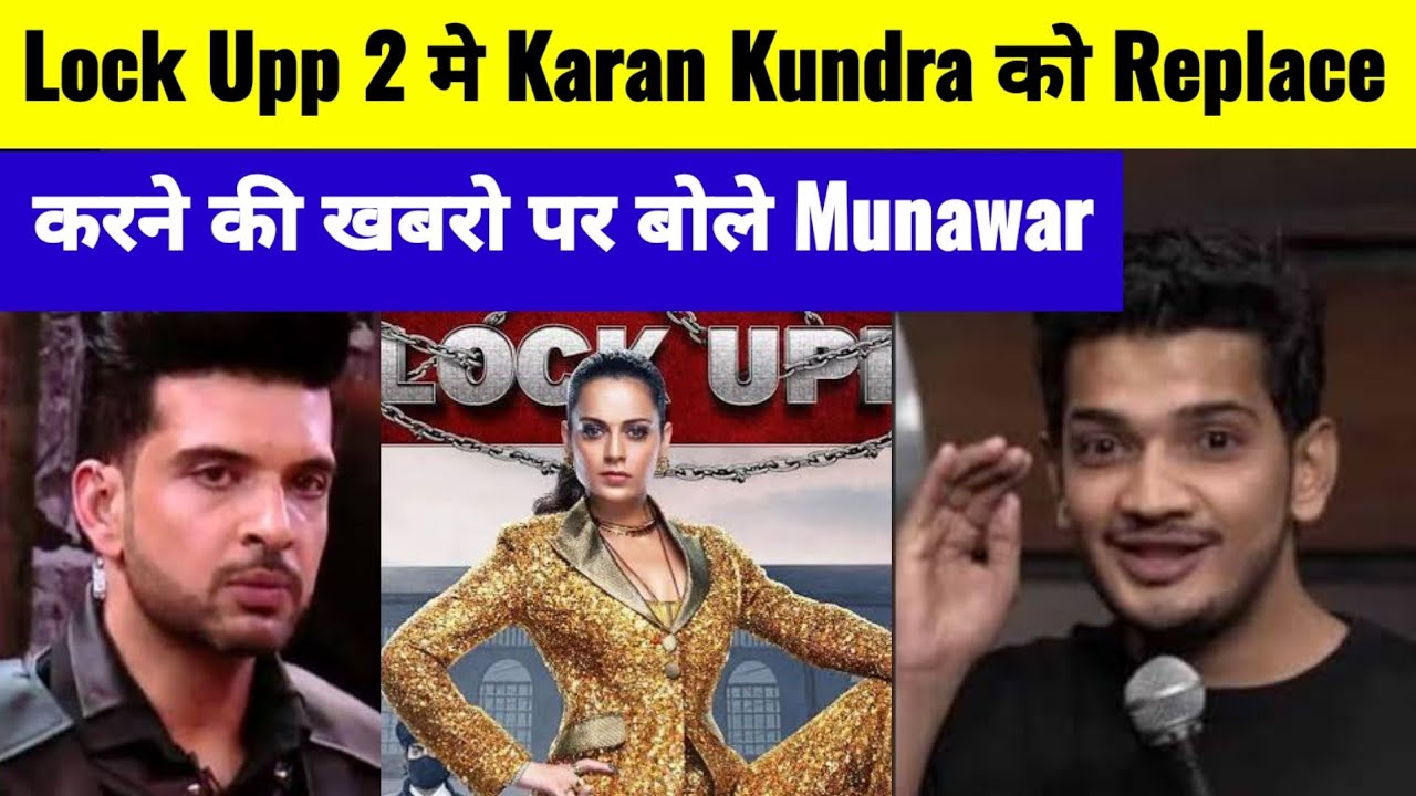 Lock Upp 2 मे Jailor Karan Kundra को Replace करने की खबरो पर Munawar ...