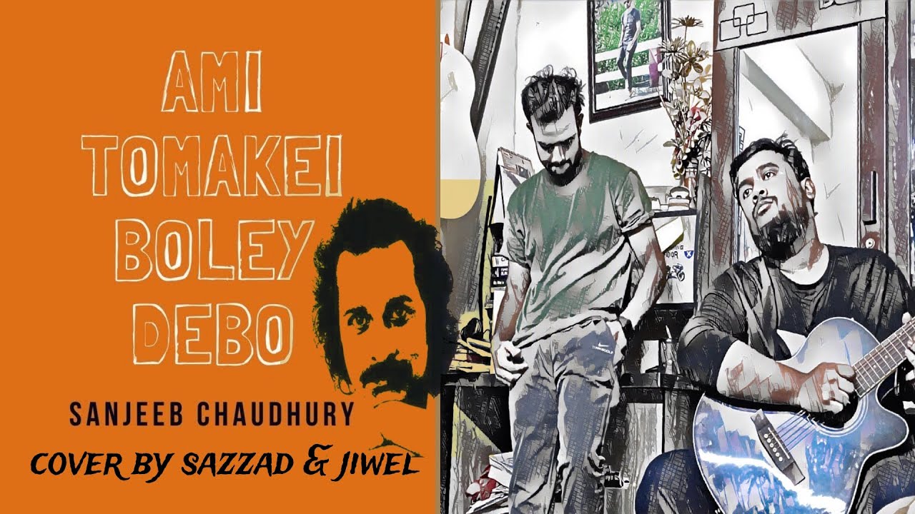 Ami Tomakei Boley Debo - Sazzad & Juwel - Sanjeeb Choudhury - YouTube