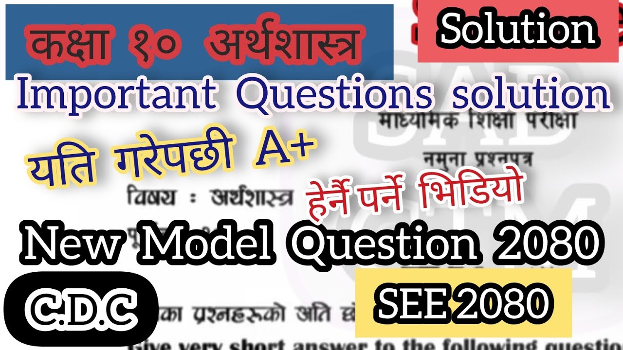 SEE economic model question solution 2080 || class 10 economic ...