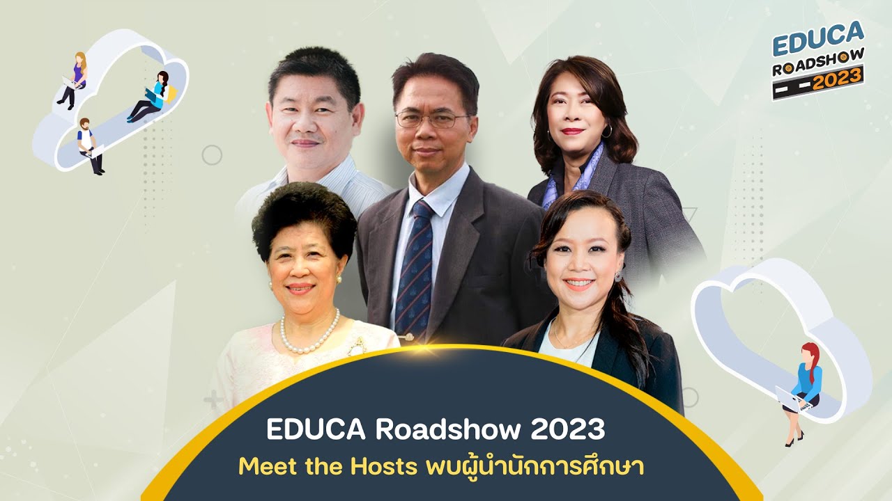 Live EDUCA Roadshow 2023 Meet the Hosts พบผู้นำนักการศึกษา - YouTube