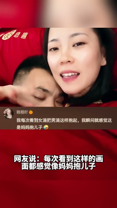 新婚之夜 新郎累得像个孩子，趴在媳妇怀里倒头就睡，网友：每次看到这样的画面 都感觉像妈妈抱儿子 暖心 幸福 爱情 夫妻 婚礼 婚礼现场 生活百態 Youtube